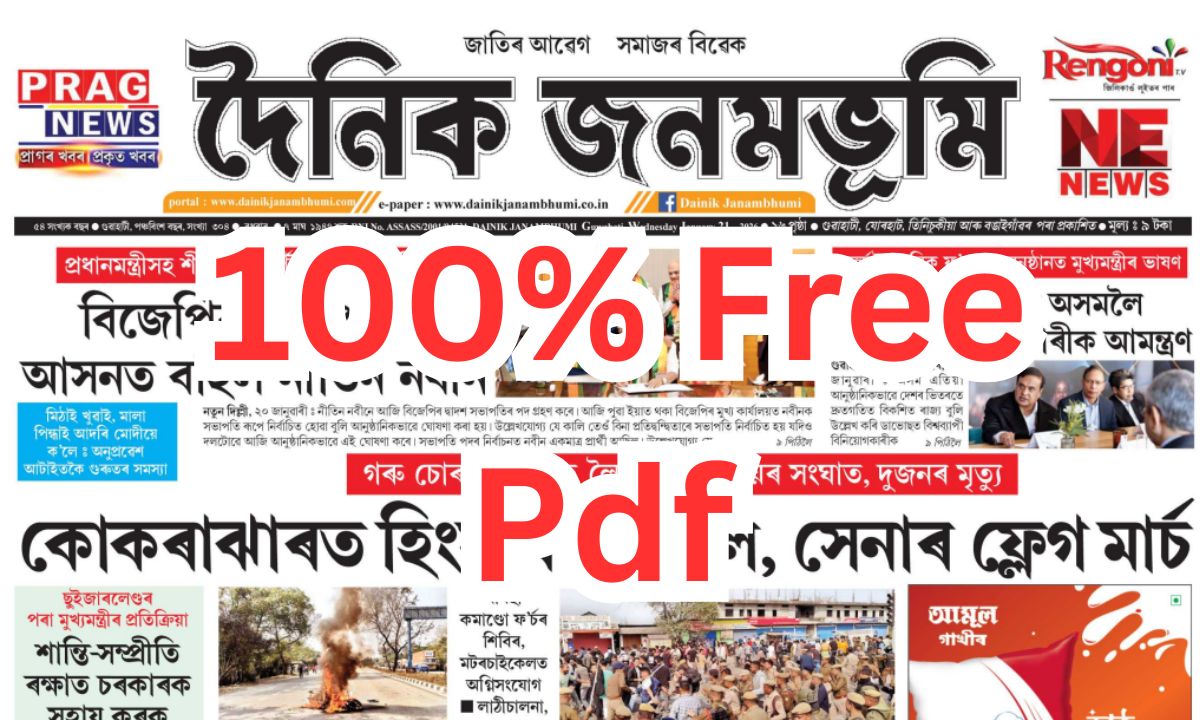 Dainik Janambhumi Epaper Pdf (2026) - creditsunny.com