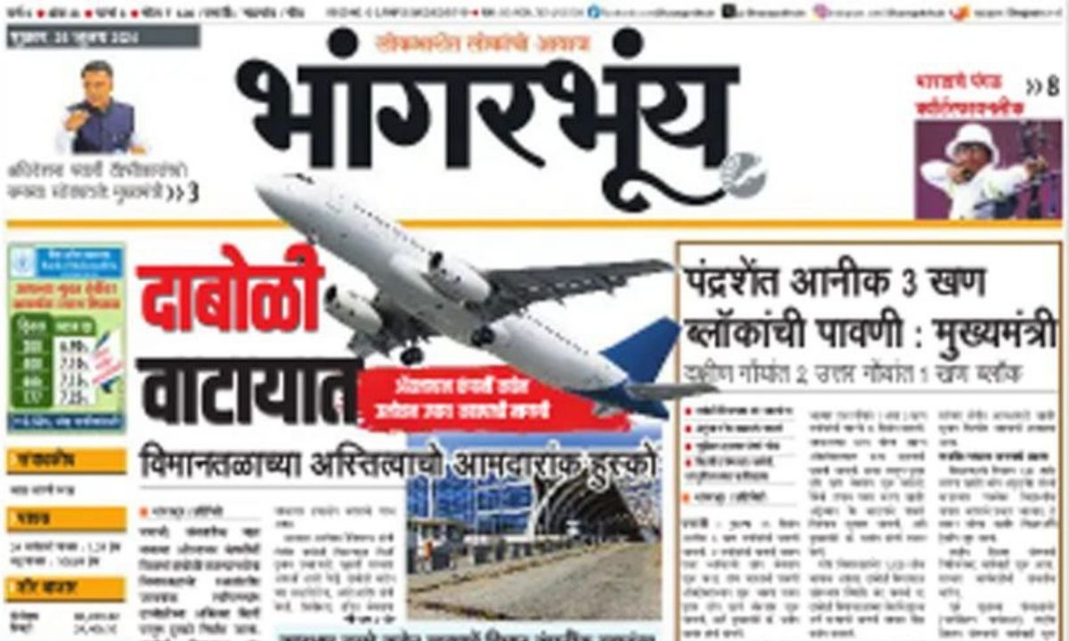 All Konkani Newspaper PDF (2026) - creditsunny.com